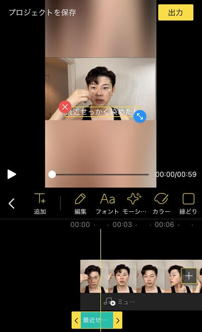 【無料】iPhoneで動画に文字や字幕を入れるアプリおすすめ5選！自動で文字起こし【2025年版】 | PERFECT
