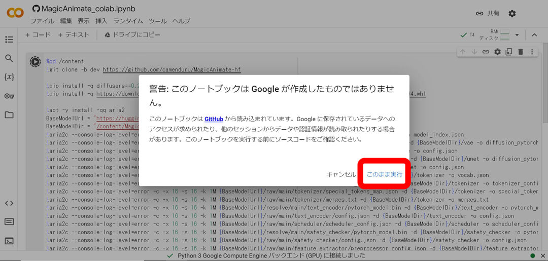 MagicAnimateの使い方を解説！AI美女を動かしてみた【2024年最新】 | PERFECT